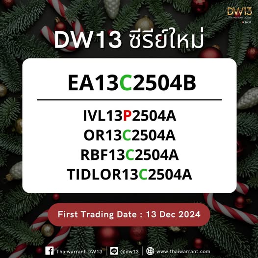 🆕DW13 ซีรีย์ใหม่ล่าสุด! https://www.thaiwarrant.com/kgi-dw/newdw