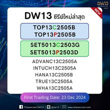 🆕DW13 ซีรีย์ใหม่ล่าสุด! https://www.thaiwarrant.com/kgi-dw/newdw