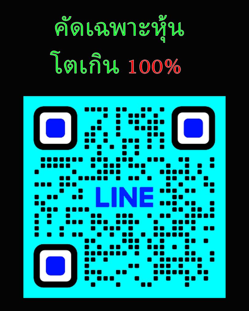 🔥 MINT Q3/2568 + คาดการณ์